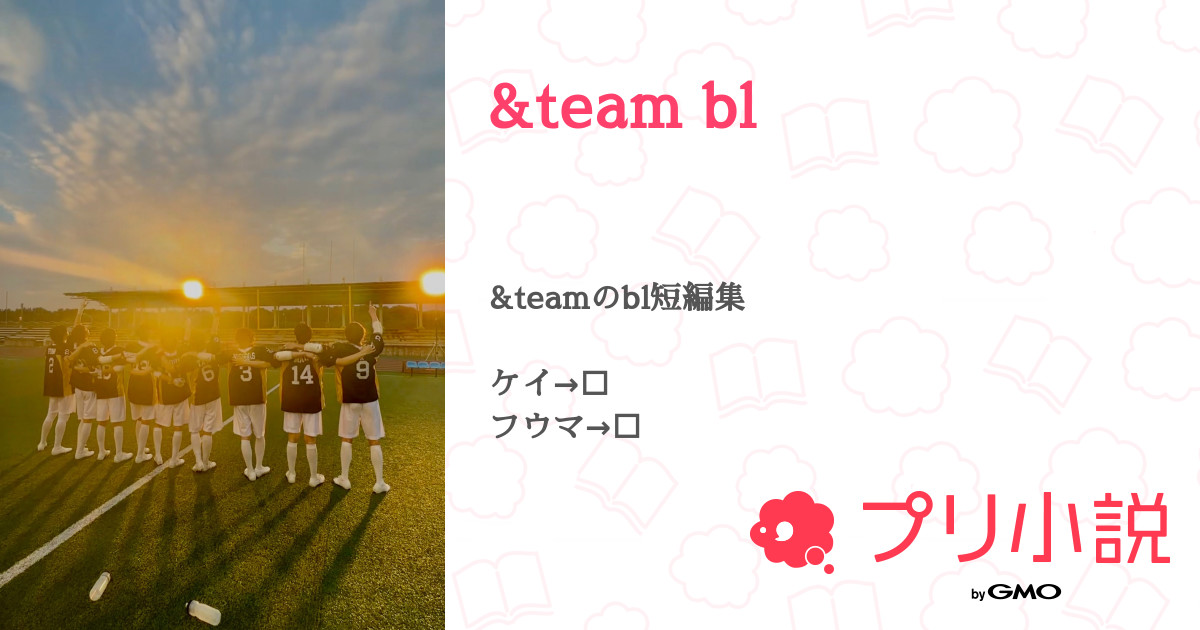 第24話： 🍓×🍊 冷たい🔞2（&team bl）｜無料スマホ夢小説ならプリ小説 byGMO